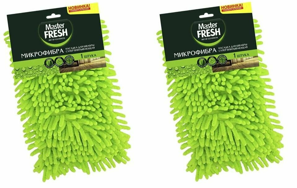 Master Fresh Насадка для швабры-флеттер "С длинным ворсом", 2 шт