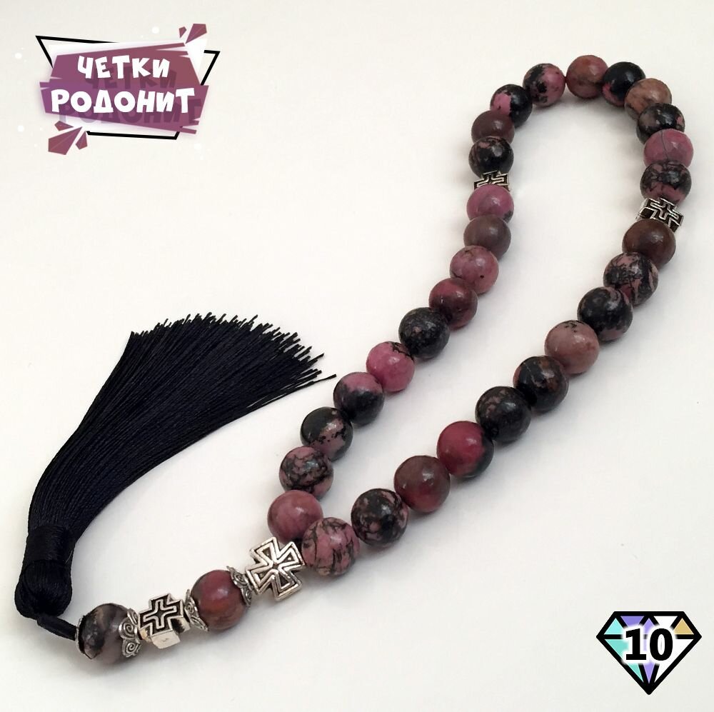 Чётки, родонит