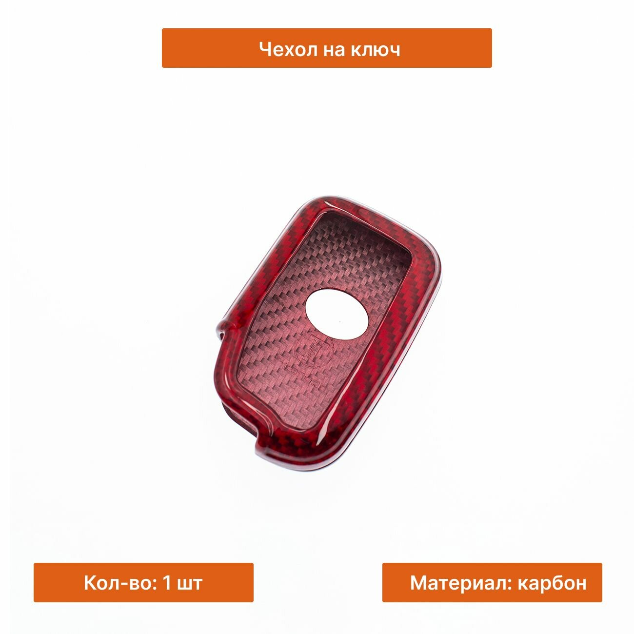 Чехол на ключ для Lexus
