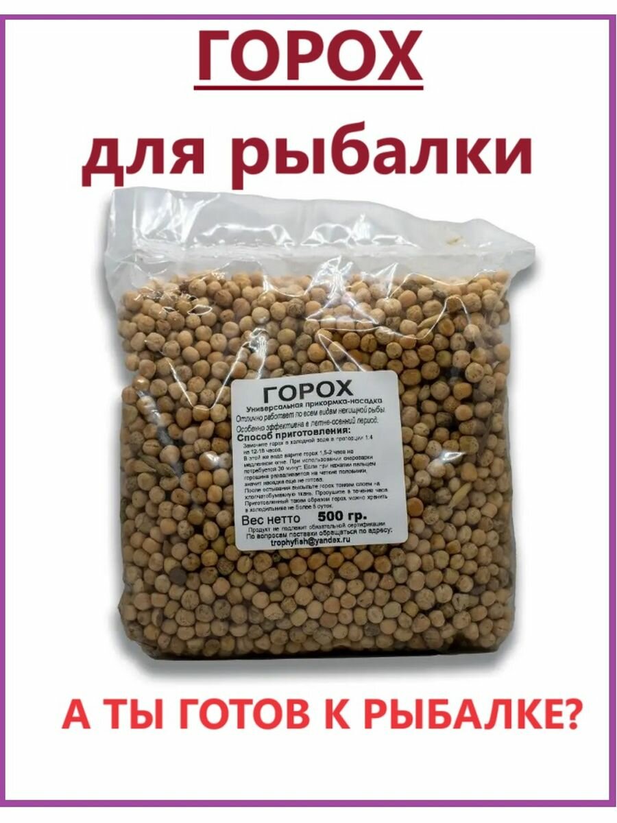 Прикормки для рыб