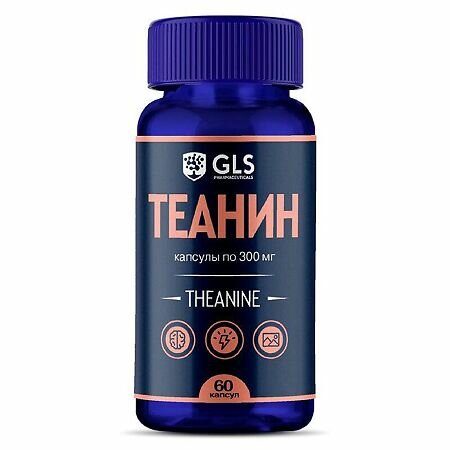 GLS теанин капс 300мг №60