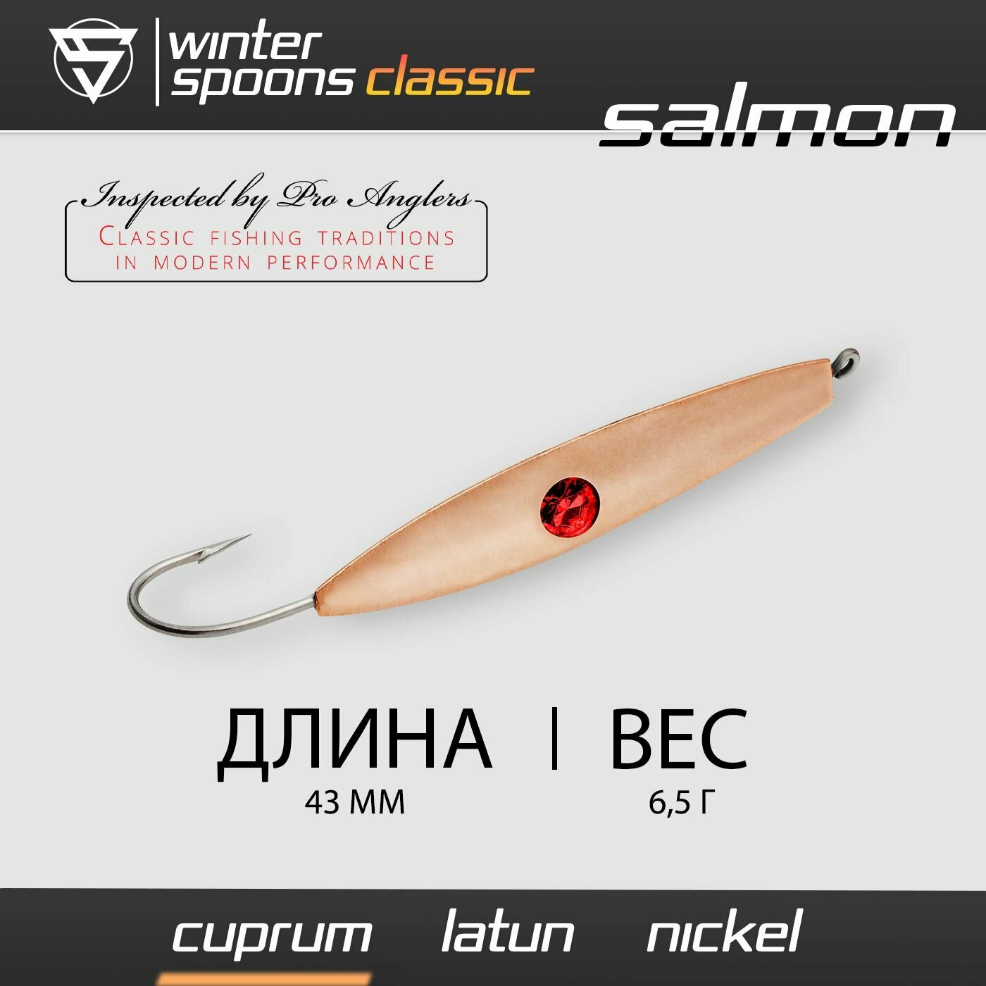 Блесна Зимняя Sprut Classic Salmon (43mm/6,5g/Cuprum)