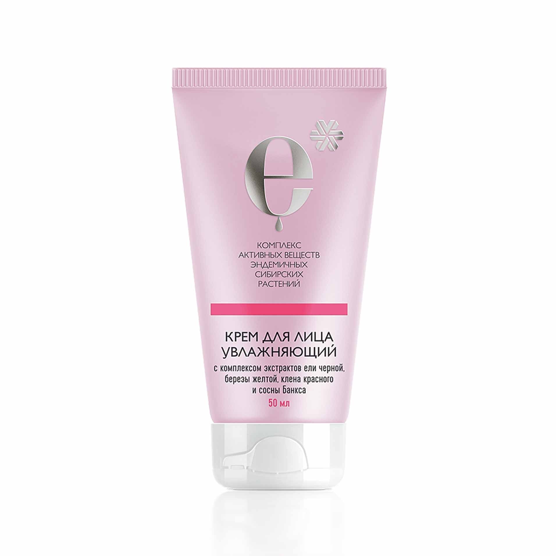 Крем для лица увлажняющий - косметика с комплексом ENDEMIX, 50 мл / Сибирское здоровье