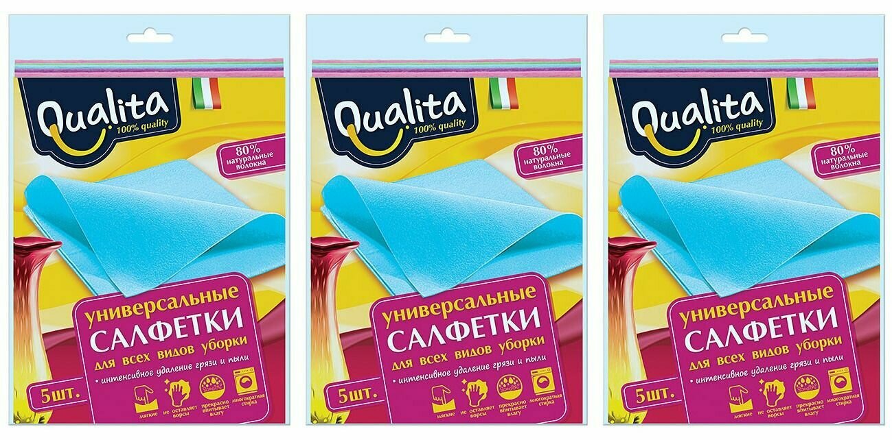 Qualita Салфетки для уборки, вискоза, 32х38 см, 5 штук, 3 упаковки