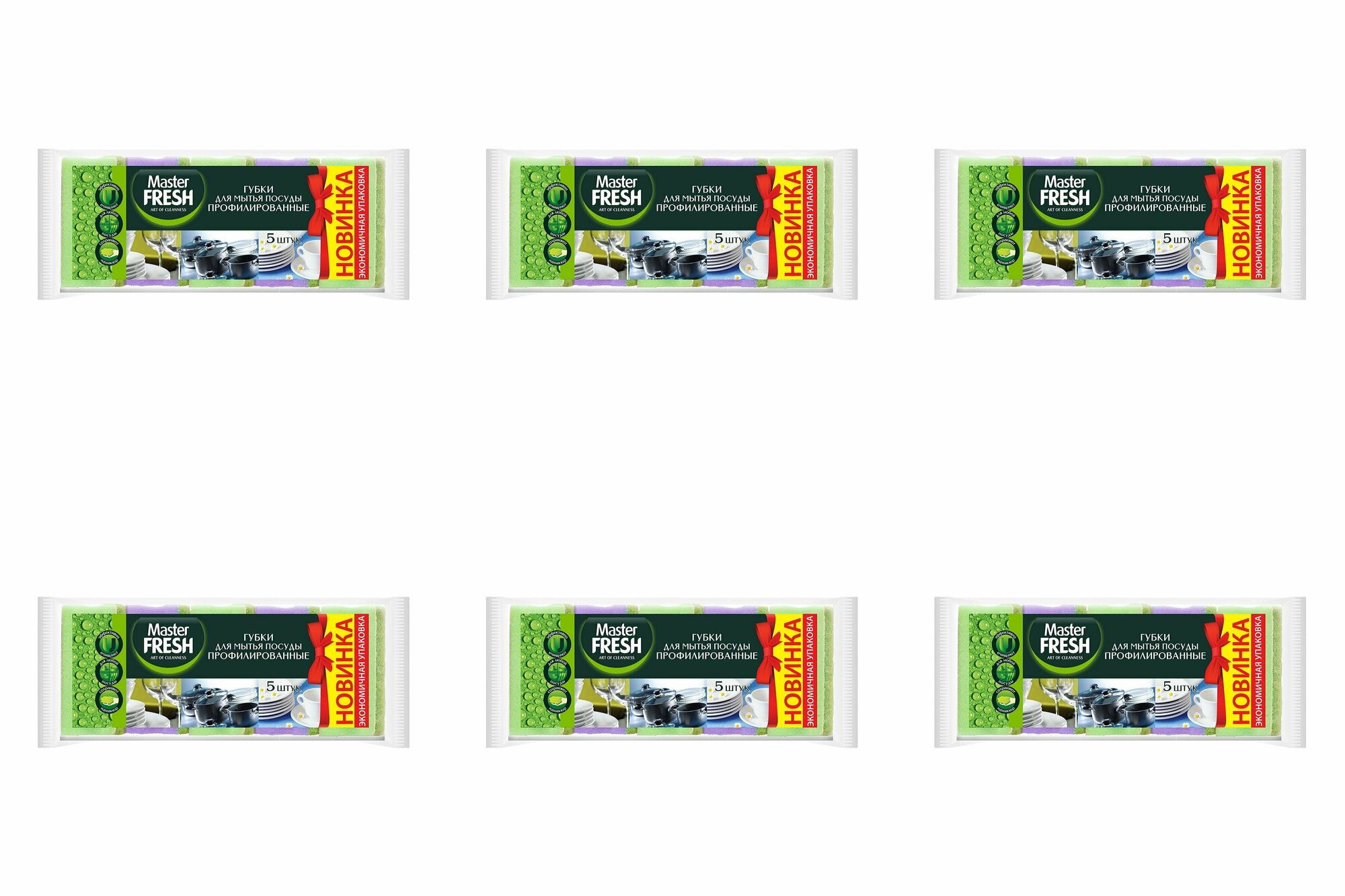 Master Fresh Губки для мытья посуды, Профилированные, 5 шт, 6 упаковок