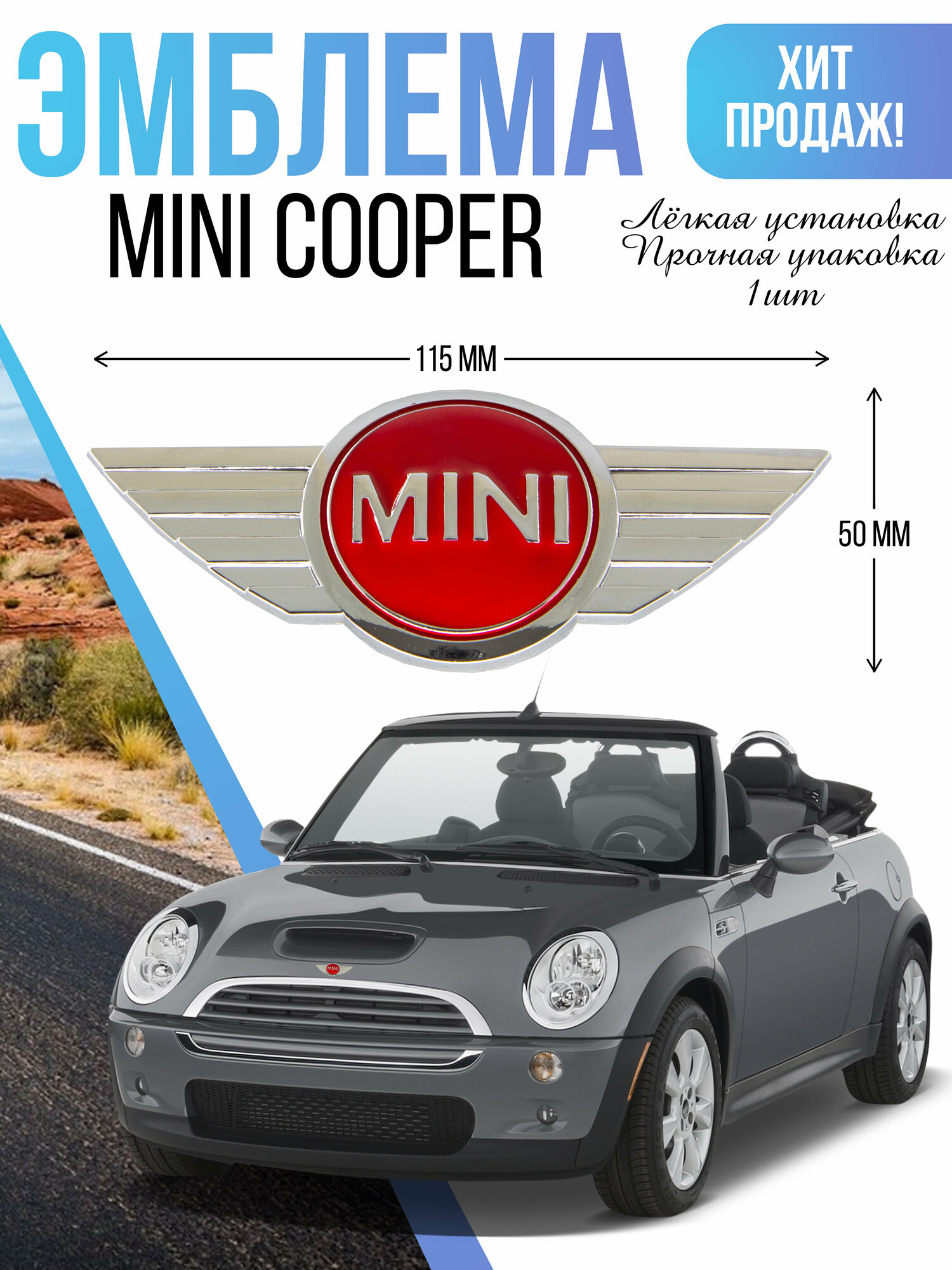Эмблема шильдик орнамент MINI Cooper (Мини Купер) на капот и багажник red chrome