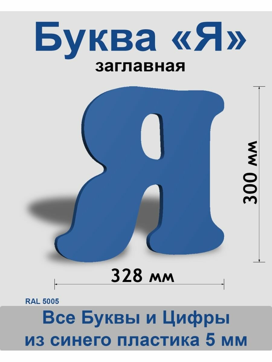 Вывеска