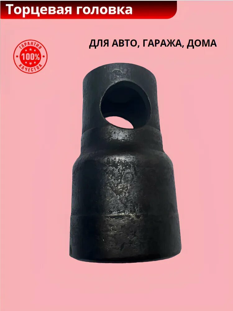 Торцевая Головка под вороток 33 мм (6 гранная) Автом-2