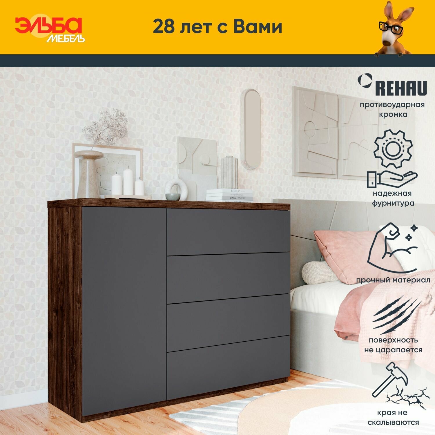 Комод для одежды и хранения вещей Марсель двухсекционный с 4 ящиками и 2 полками, шоколад, темный серый