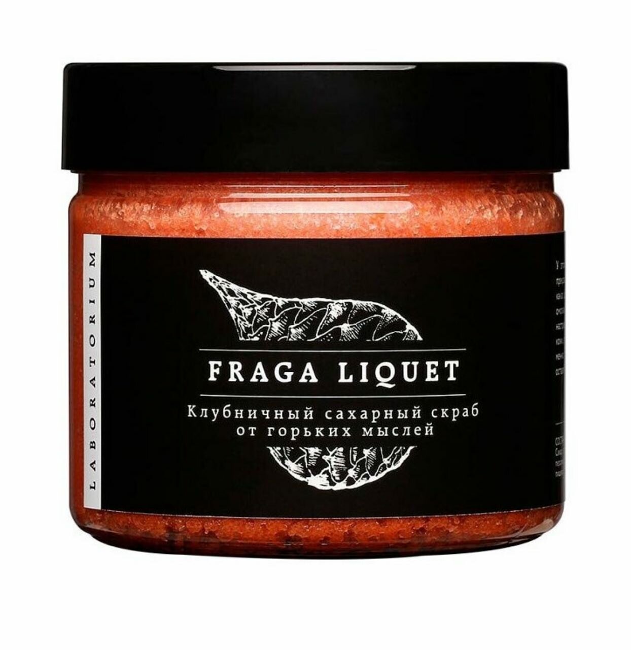 Сахарный скраб для тела Клубничный Laboratorium, 300 мл, 300 г