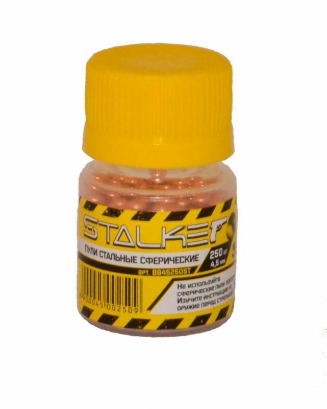 Шарики для пневматики STALKER 4,5 мм омедненные (250 шт.)