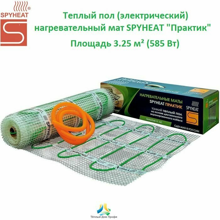 Теплый пол (электрический) нагревательный мат SPYHEAT SHMD-12-585 "Практик"