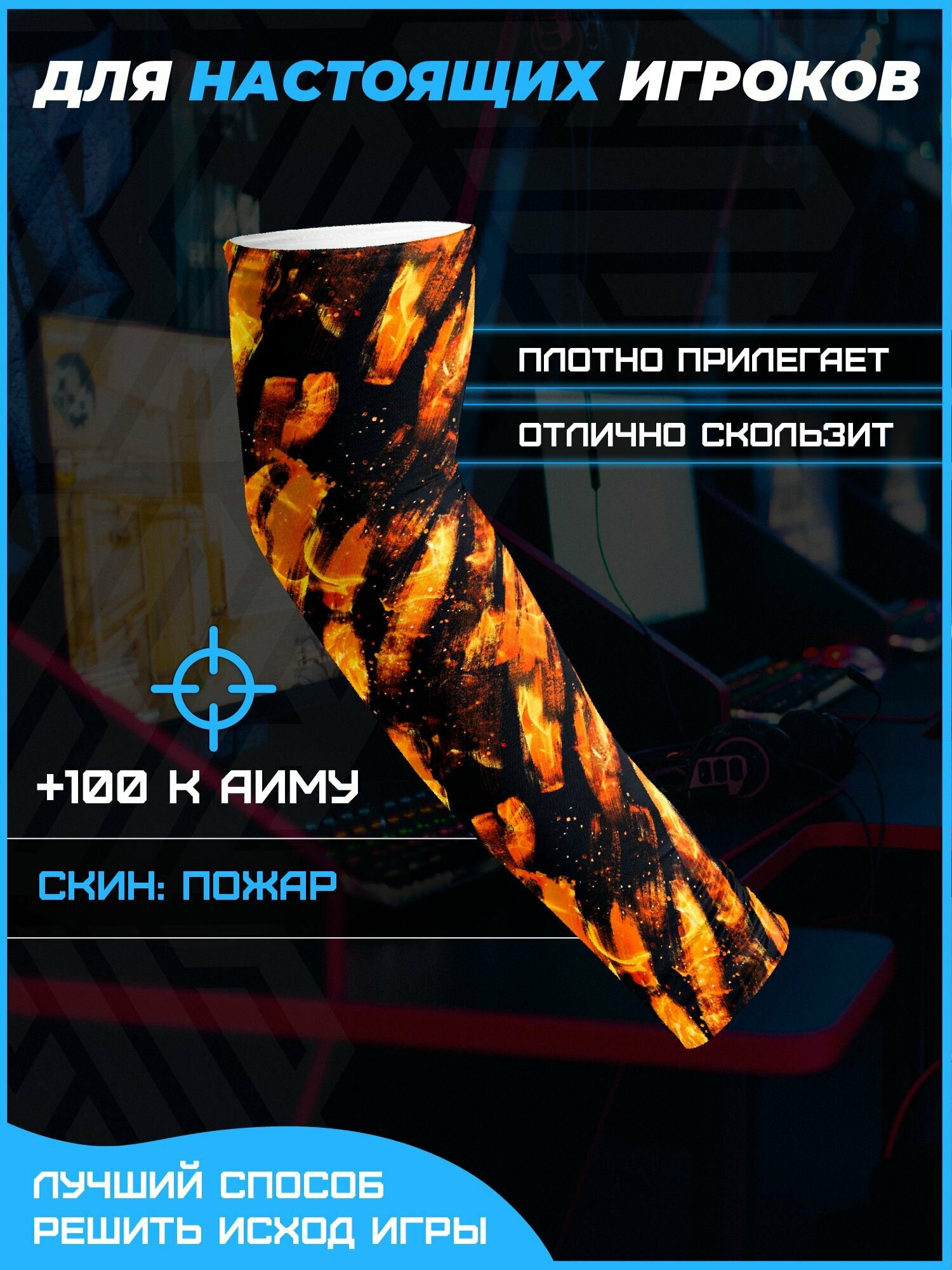 Рукав компрессионный Brandburg