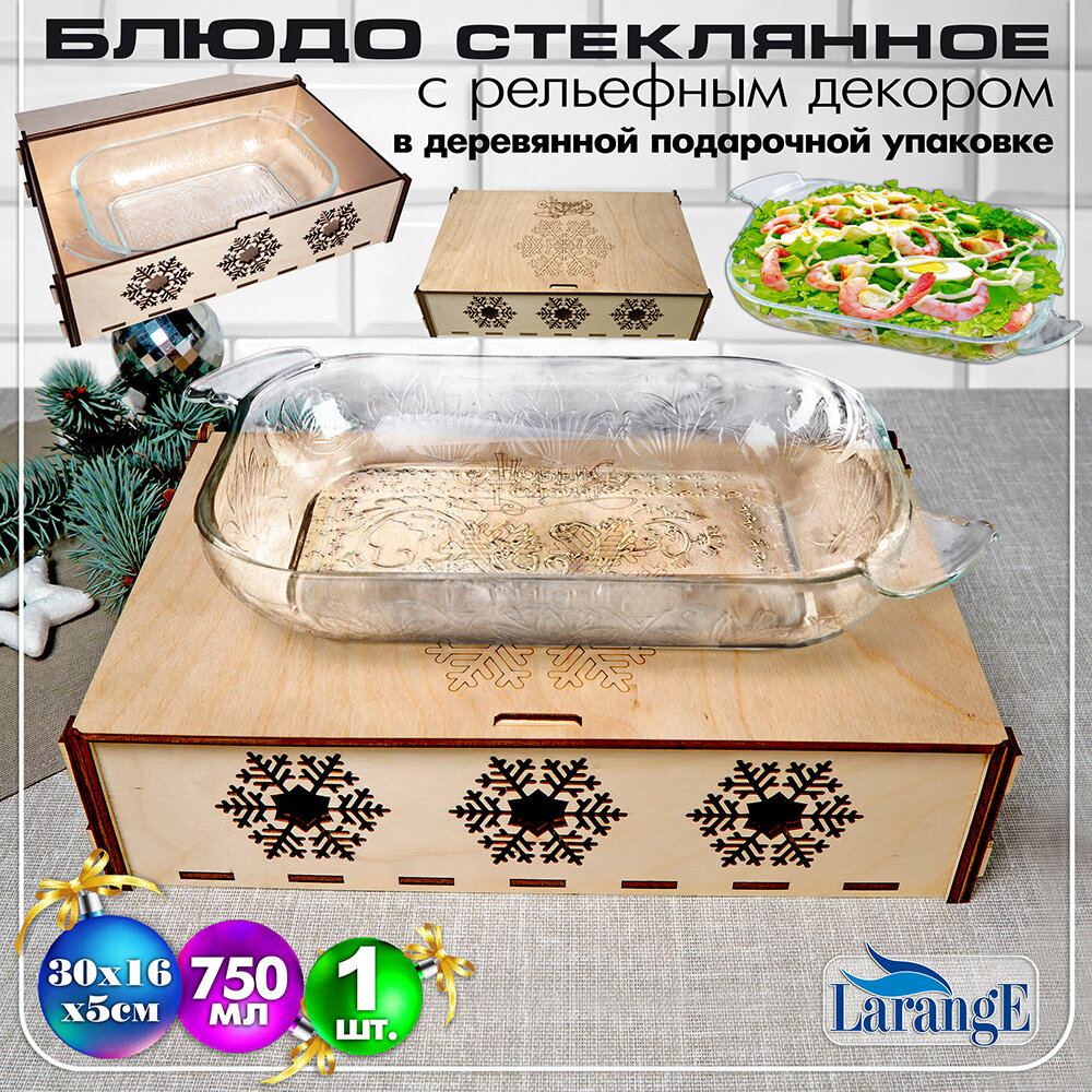 Блюдо шубница цветок