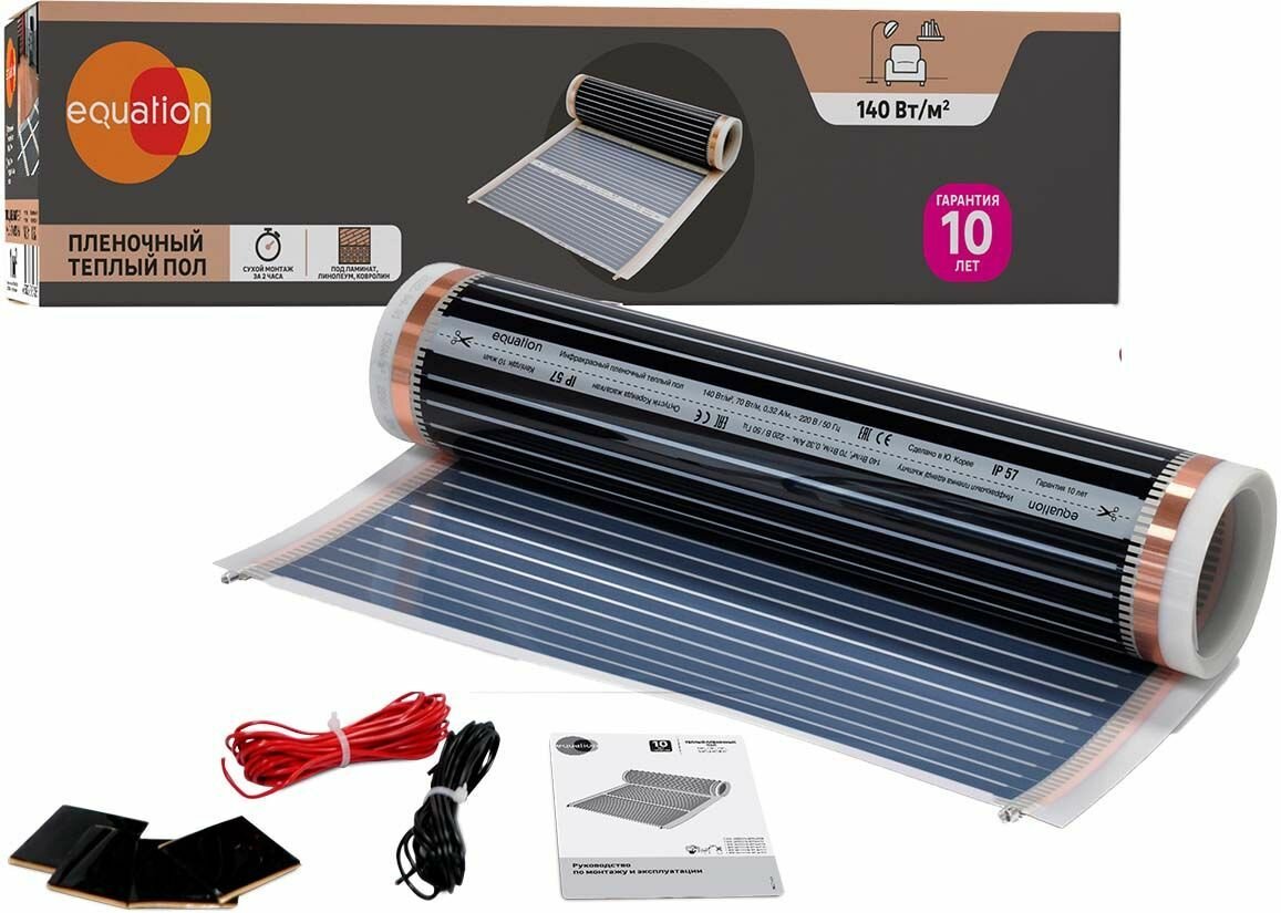 EQUATION теплый пол пленочный 140Вт (4 кв. м), инфракрасный, сухой монтаж