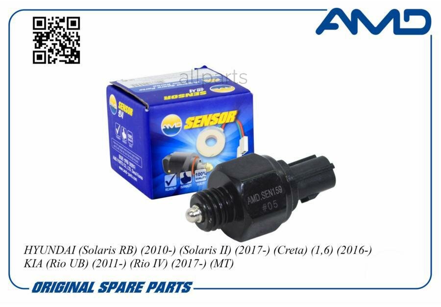 AMD AMD. SEN159 Датчик заднего хода HYUNDAI Solaris/Solaris II/Creta KIA Rio MT AMD AMD. SEN159