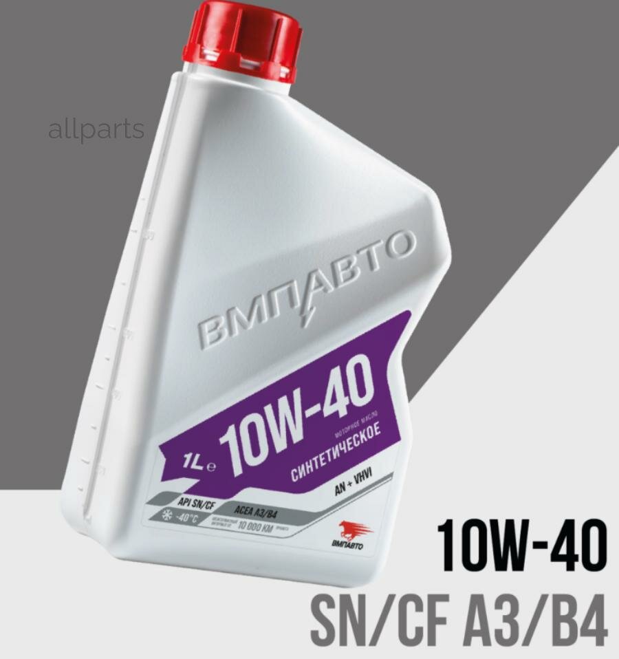 VMPAUTO 9242 Масло моторное