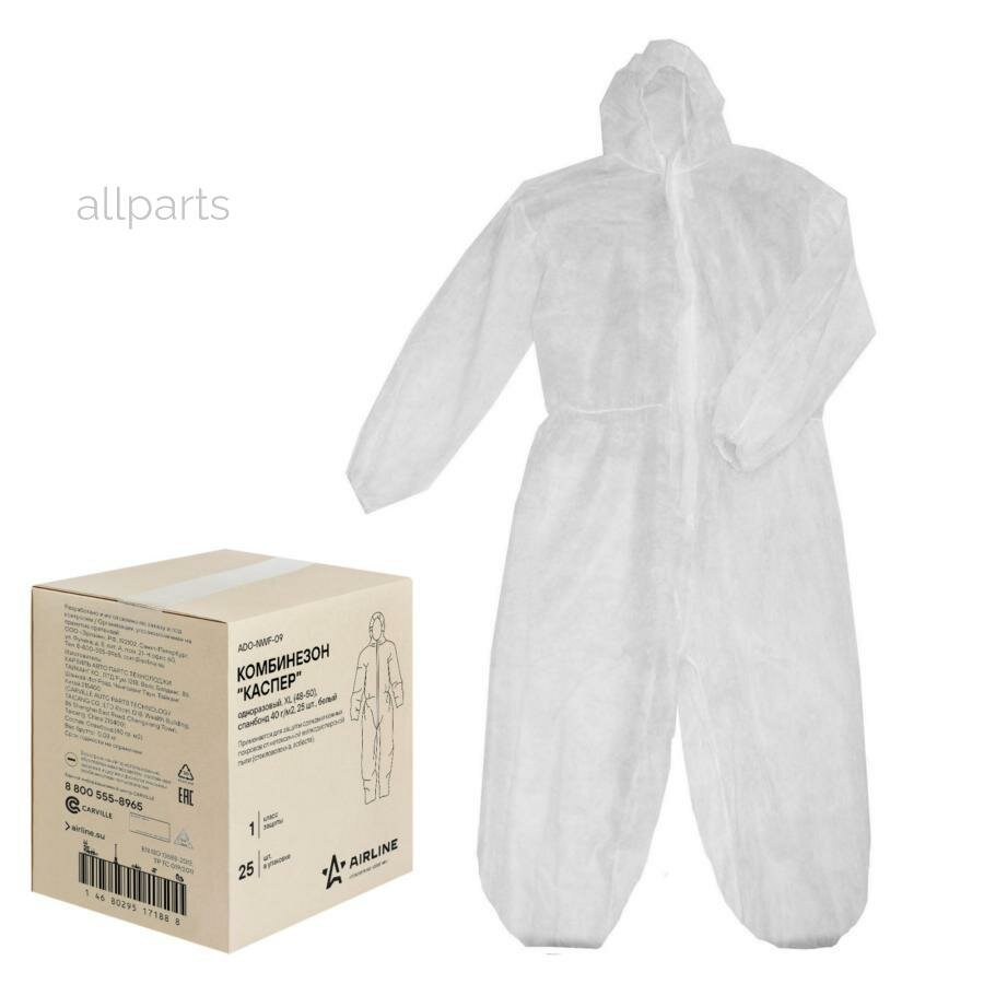 AIRLINE ADO-NWF-09 Комбинезон одноразовый "Каспер"