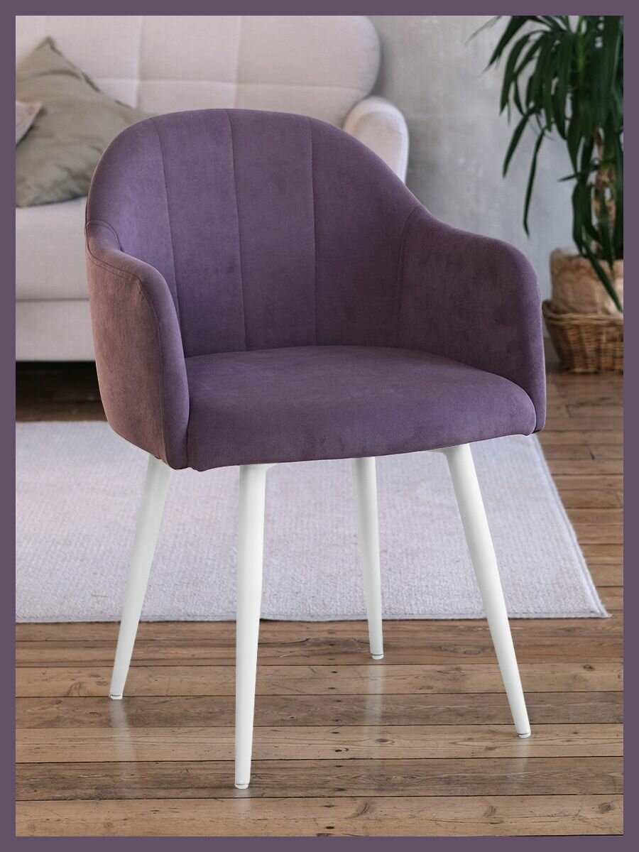 Стул для кухни и гостиной мягкий со спинкой фиолетовый велюр