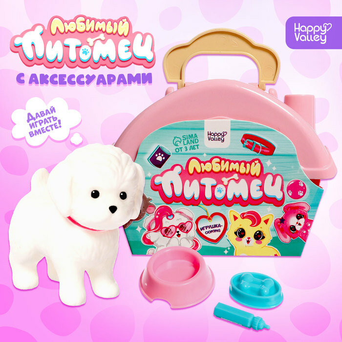 Игрушка-сюрприз Happy Valley "Любимый питомец" с аксессуарами, микс