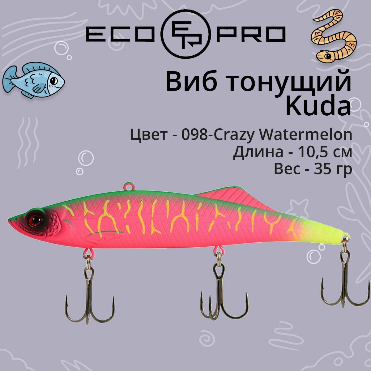 Виб (тонущий воблер) для зимней рыбалки ECOPRO Kuda 105мм 35г 098-Crazy Watermelon на судака, щуку, окуня.