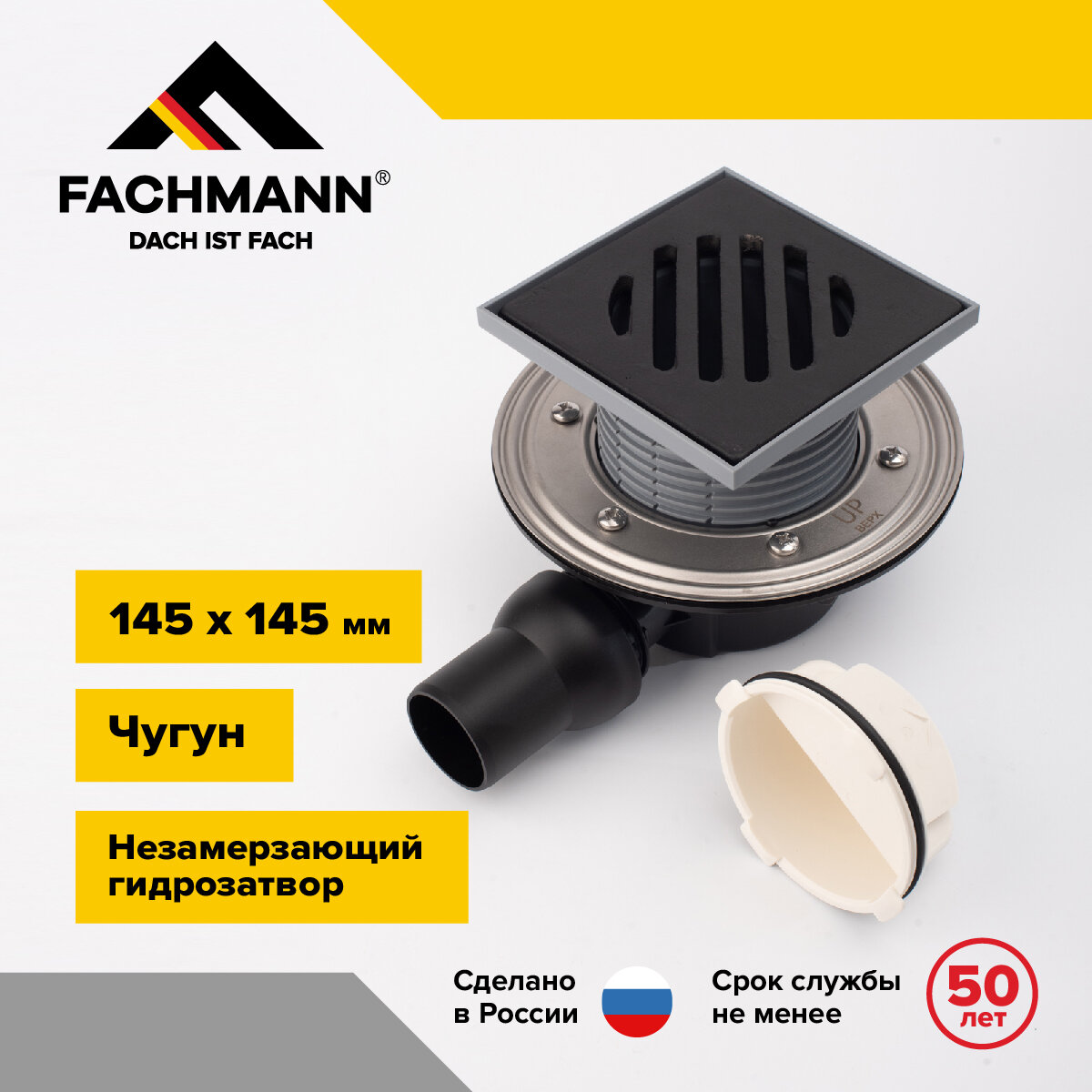 Трап для душа горизонтальный шарнирный с гидрозатвором и черной чугунной решеткой 145x145 c фланцем T 520.1 PNsB(D 50)