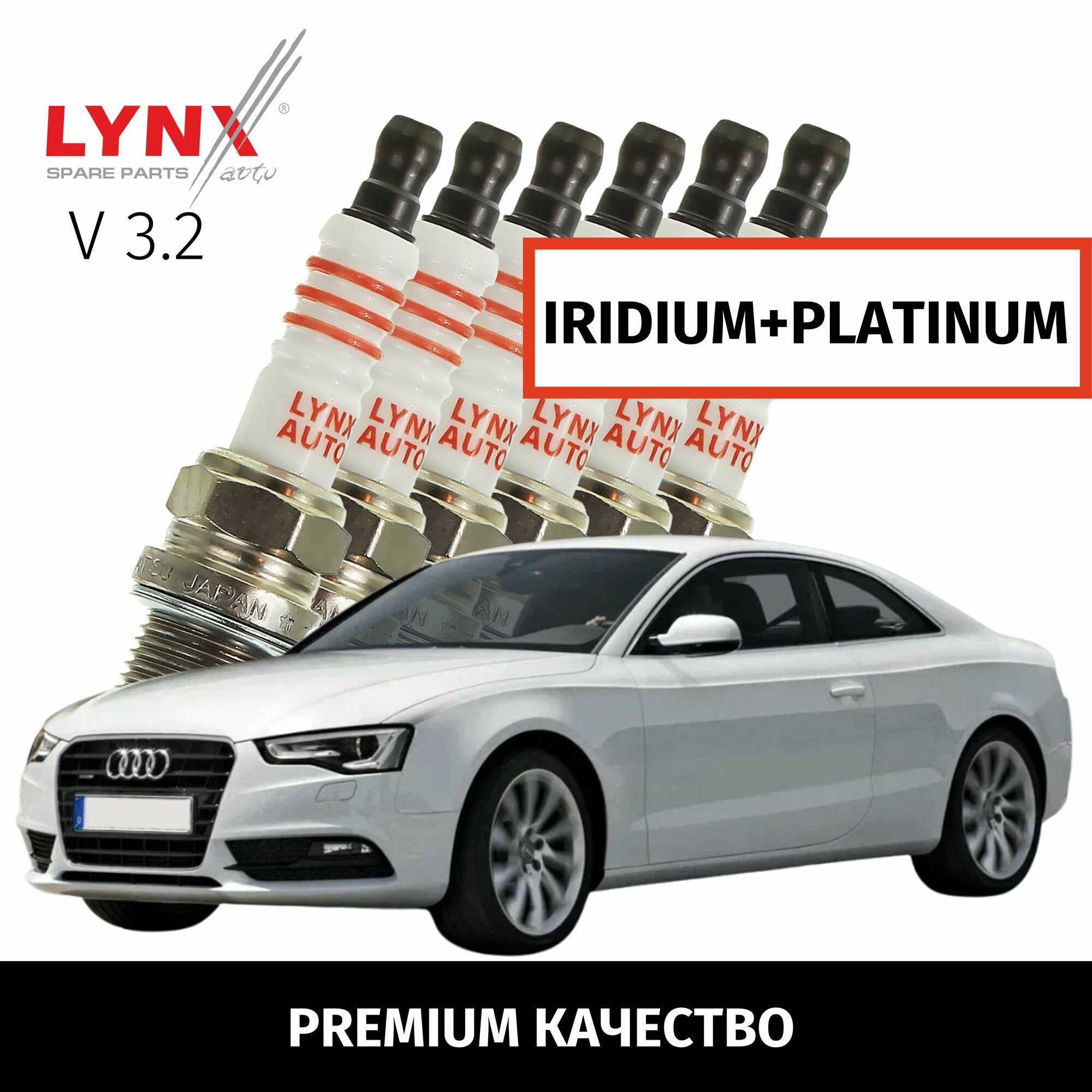 Свечи зажигания иридий+платина Audi A5 (1) / Ауди А5 2007 2008 2009 2010 2011 2012 2013 2014 2015 2016 V3.2 CALA /6шт LYNXauto