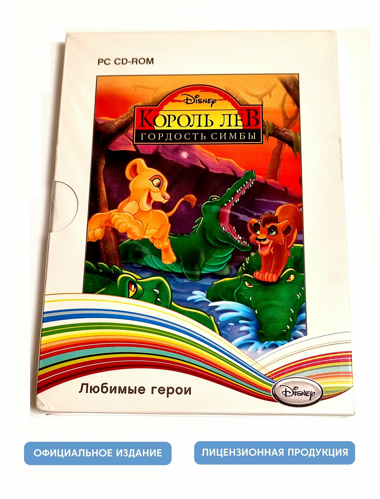 Видеоигра. Disney. Король Лев: Гордость Симбы (2010, Digipak, для Windows PC, русская версия) аркада, приключения / 6+, специальное издание