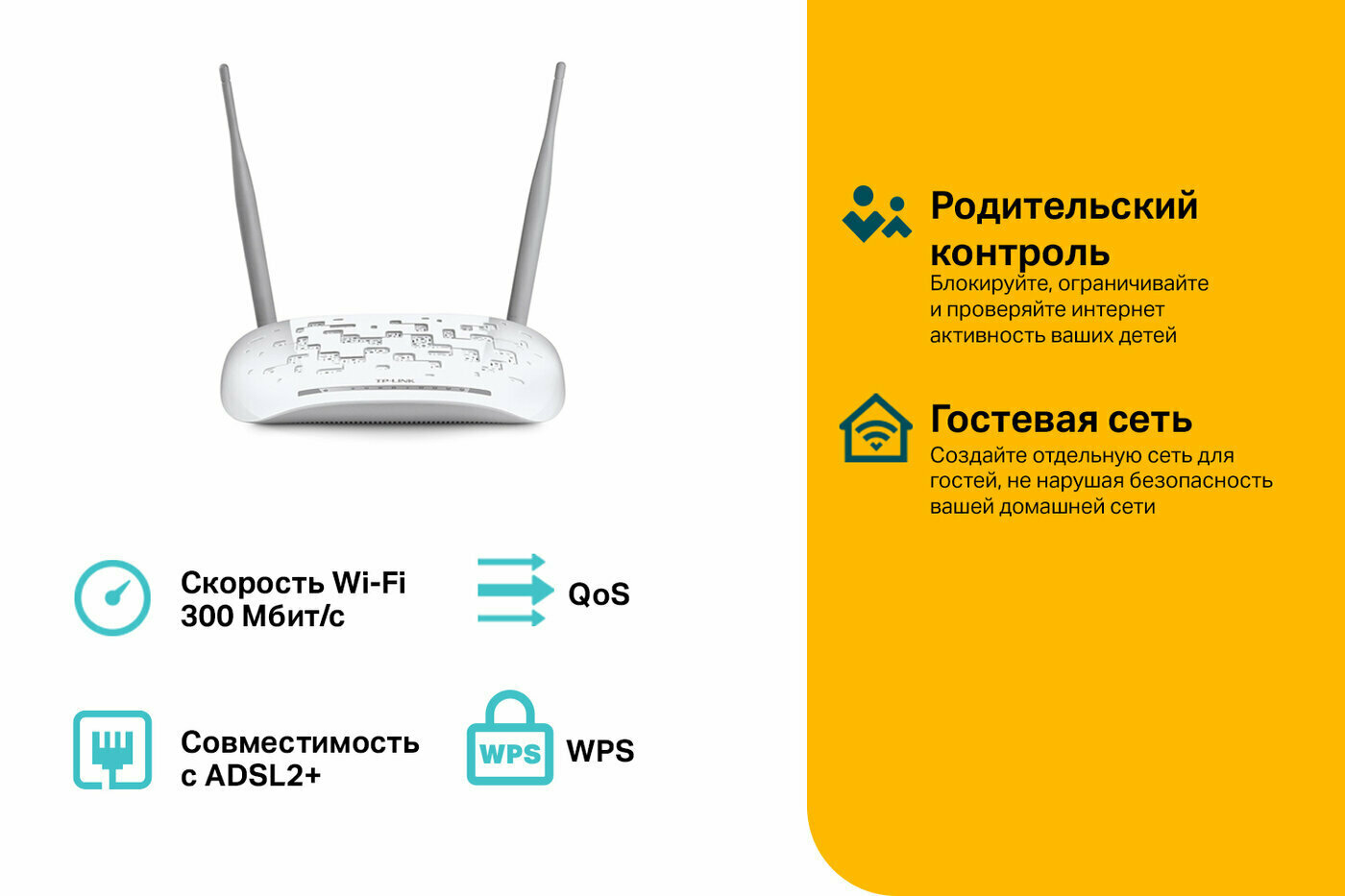 Wi-Fi роутер TP-LINK TD-W8961N, ADSL2+, белый
