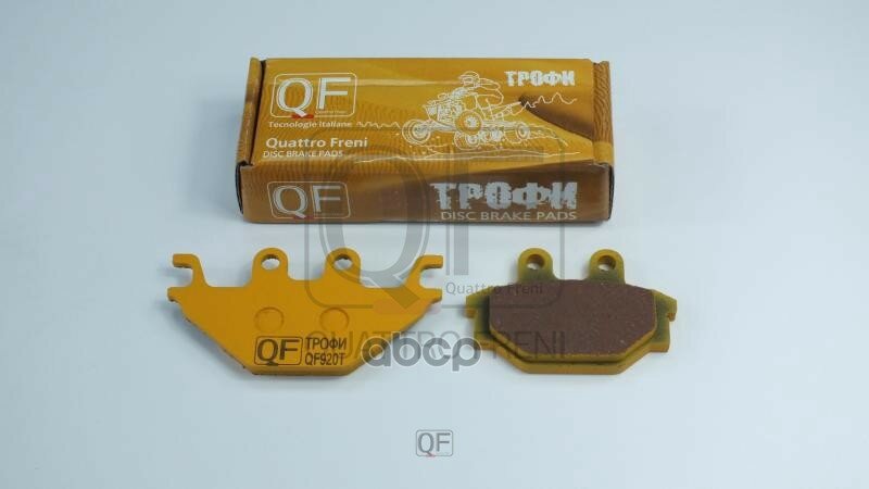 Колодки тормозные дисковые перед./зад. Мото QUATTRO FRENI арт. QF920T