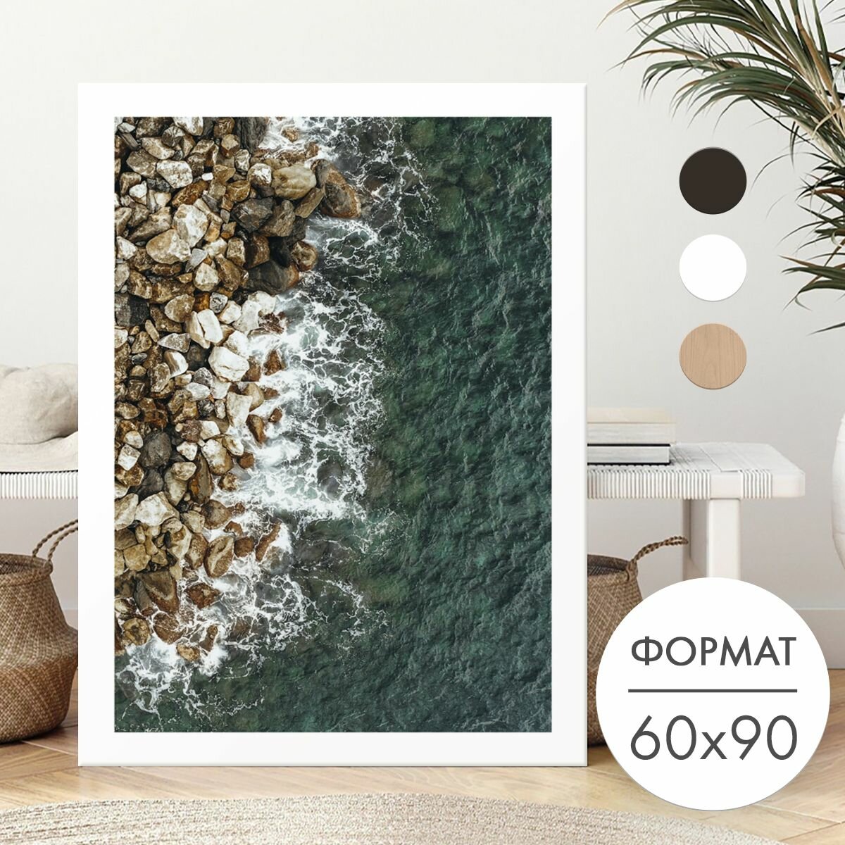 Постер 60х90 без рамки "Морской прибой волна" для интерьера
