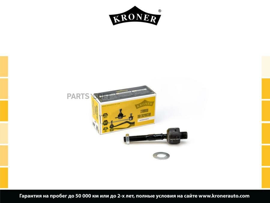 K330721 KRONER Тяга рулевая HONDA Accord VIII (CU) (08-15)