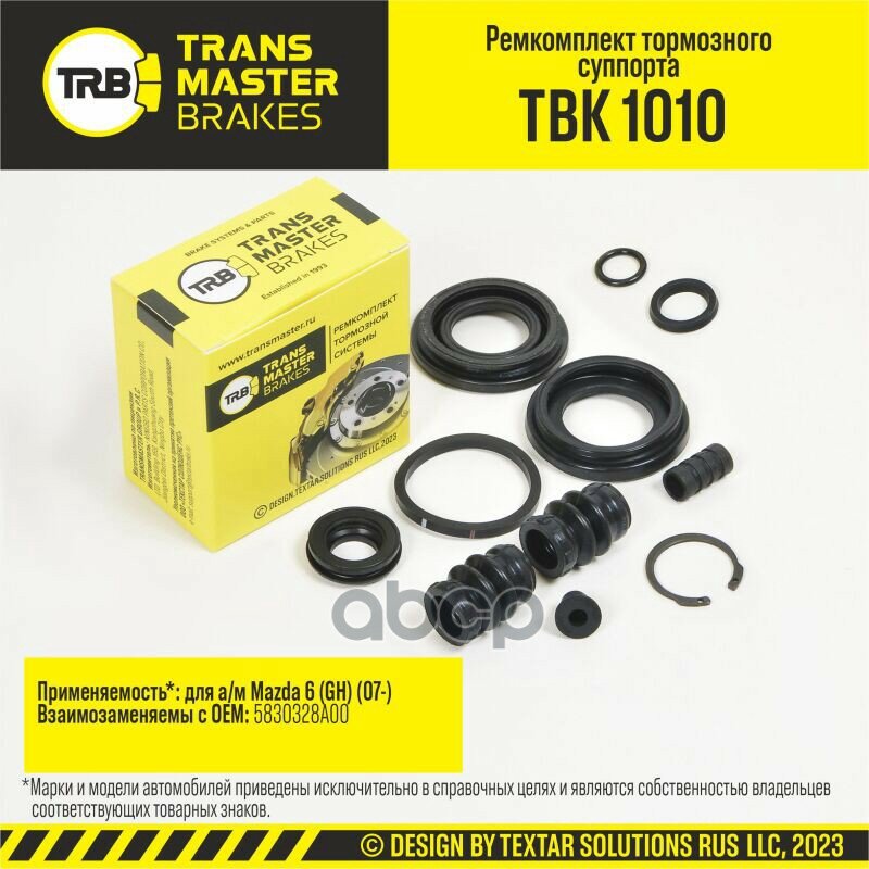 Ремкомплект тормозного суппорта/91265 TRANSMASTER арт. TBK1010