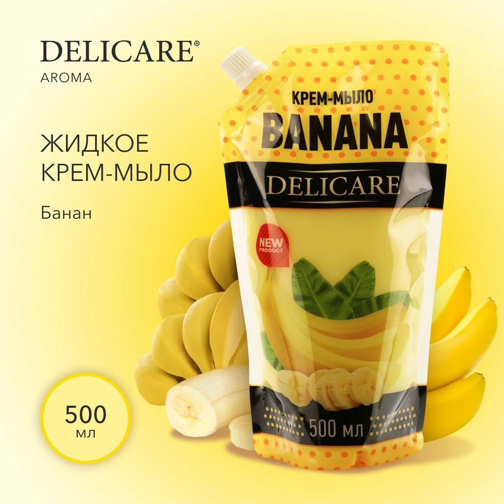 Жидкое мыло Delicare Арома " Банан " дой-пак 500мл
