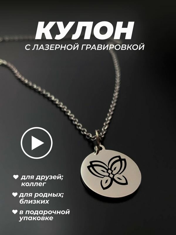 Колье