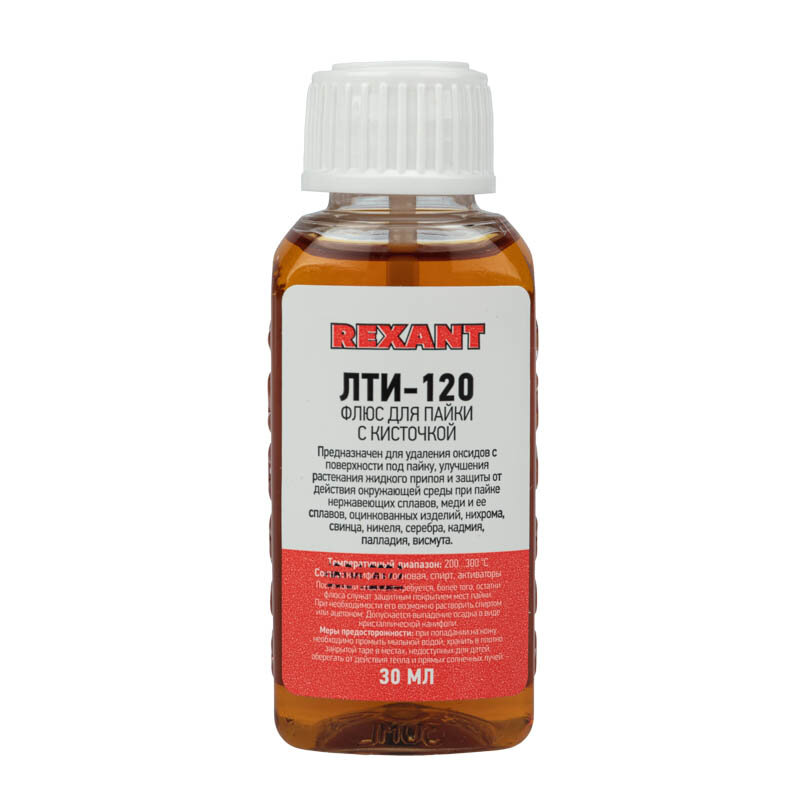 Набор Флюс для пайки ЛТИ-120, с кисточкой, 30 мл, Rexant {09-3626} (2 шт)