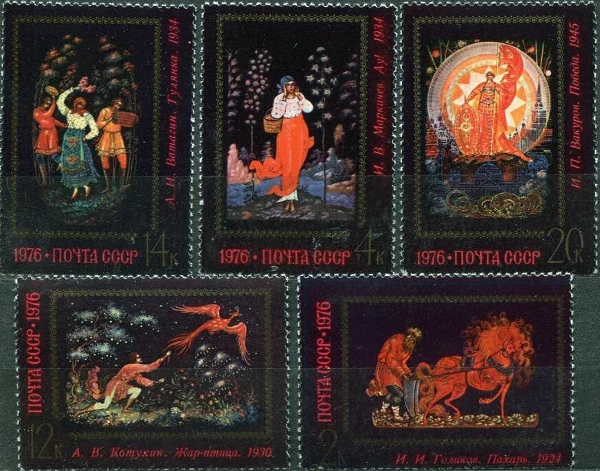Почтовые марки СССР 1976г. "Палехские художественные миниатюры" Искусство MNH