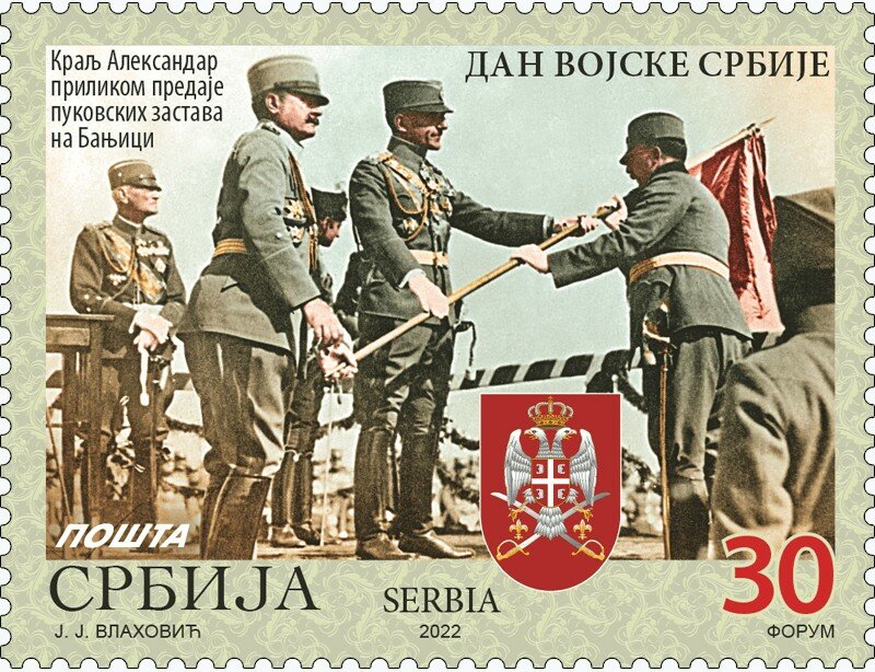 Почтовые марки Сербия 2022г. "День сербской армии" Армия, Военные MNH
