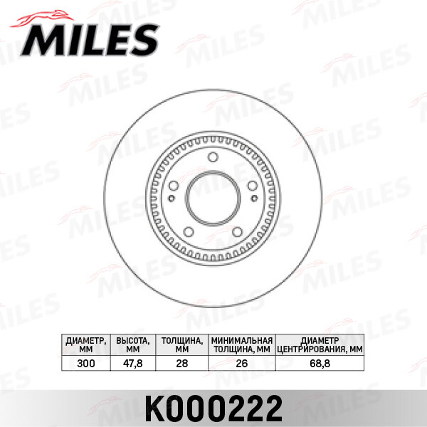 Диск тормозной MILES K000222 передний