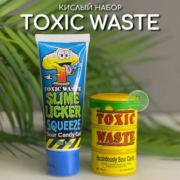 Набор Toxic Waste жидкая конфета Синяя Малина и Желтая бочка