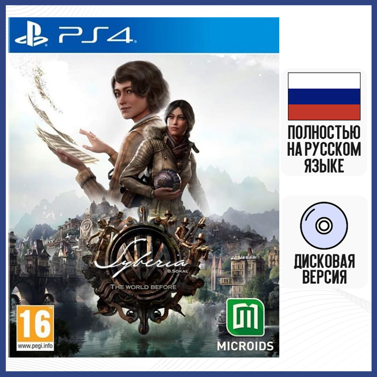 Игра Syberia: The World Before - 20 Year Edition (PS4, русская версия)