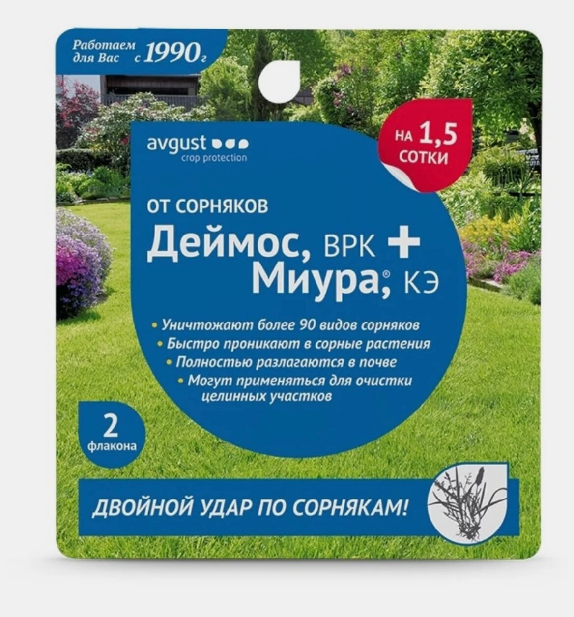 Avgust Убойный боекомплект из двух препаратов от сорняков Деймос ВРК+Миура КЭ 45 мл + 12 мл A00499.2