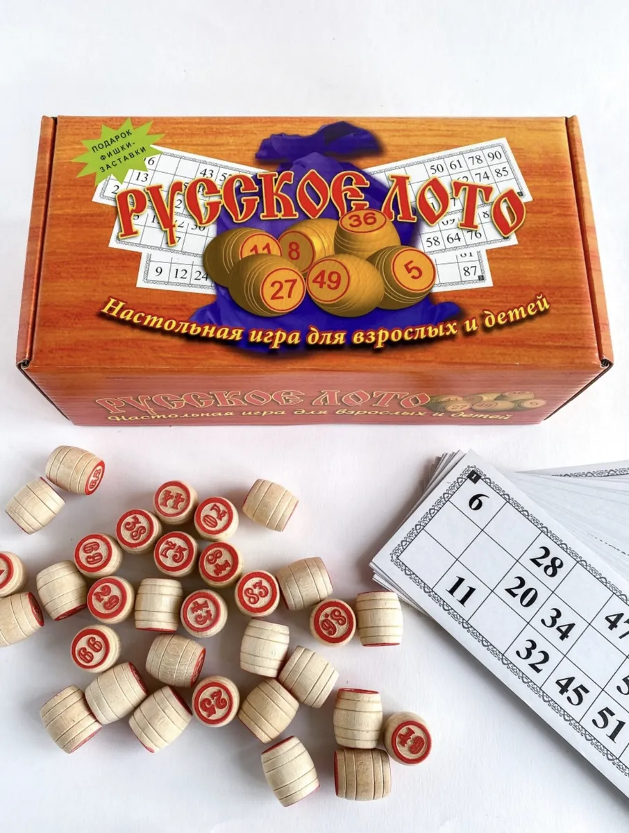 Русское лото, настольная игра для всей семьи