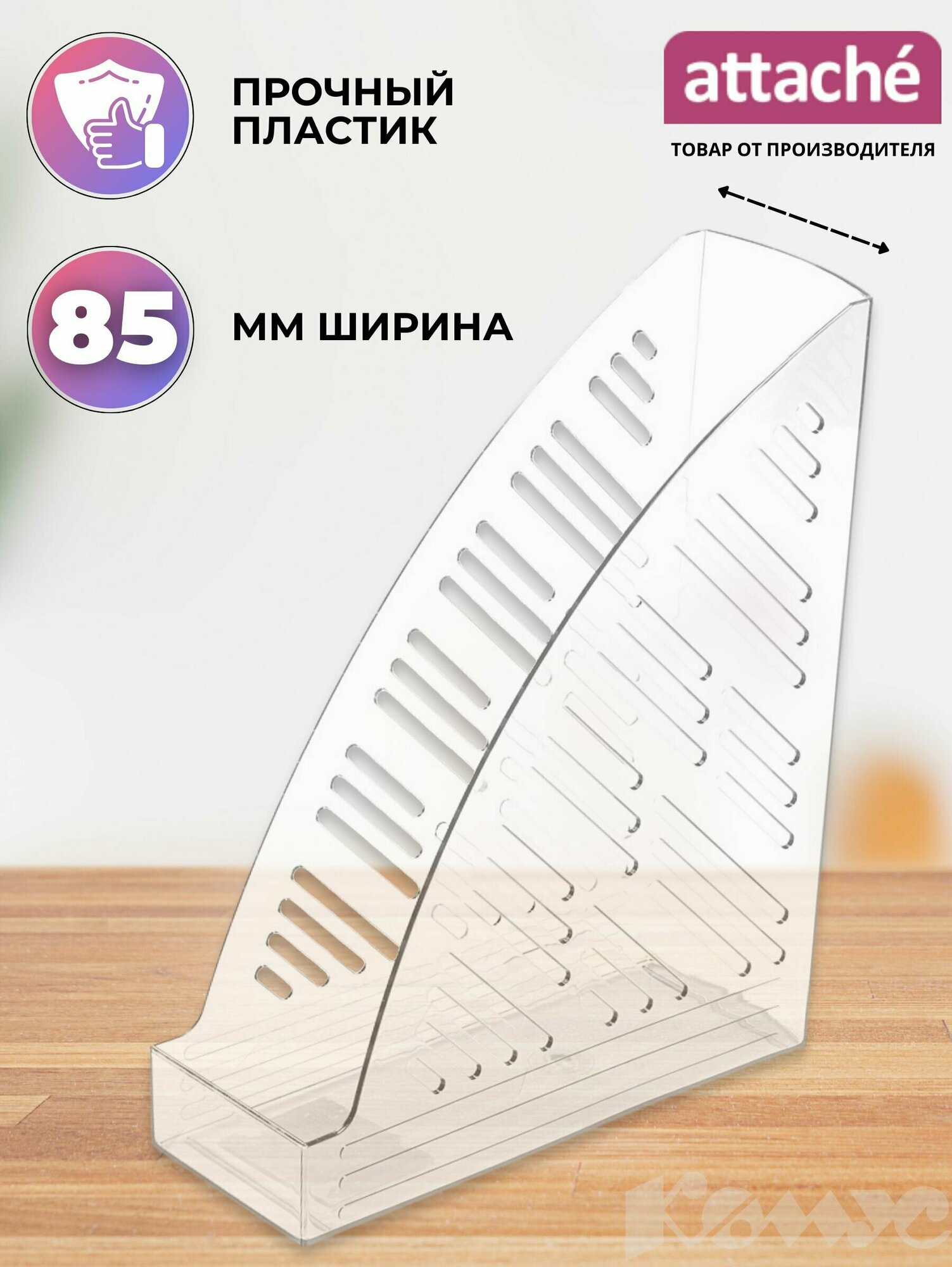 Лоток для бумаг Attache, вертикальный, для формата А4, 1 отделение, 1 штука