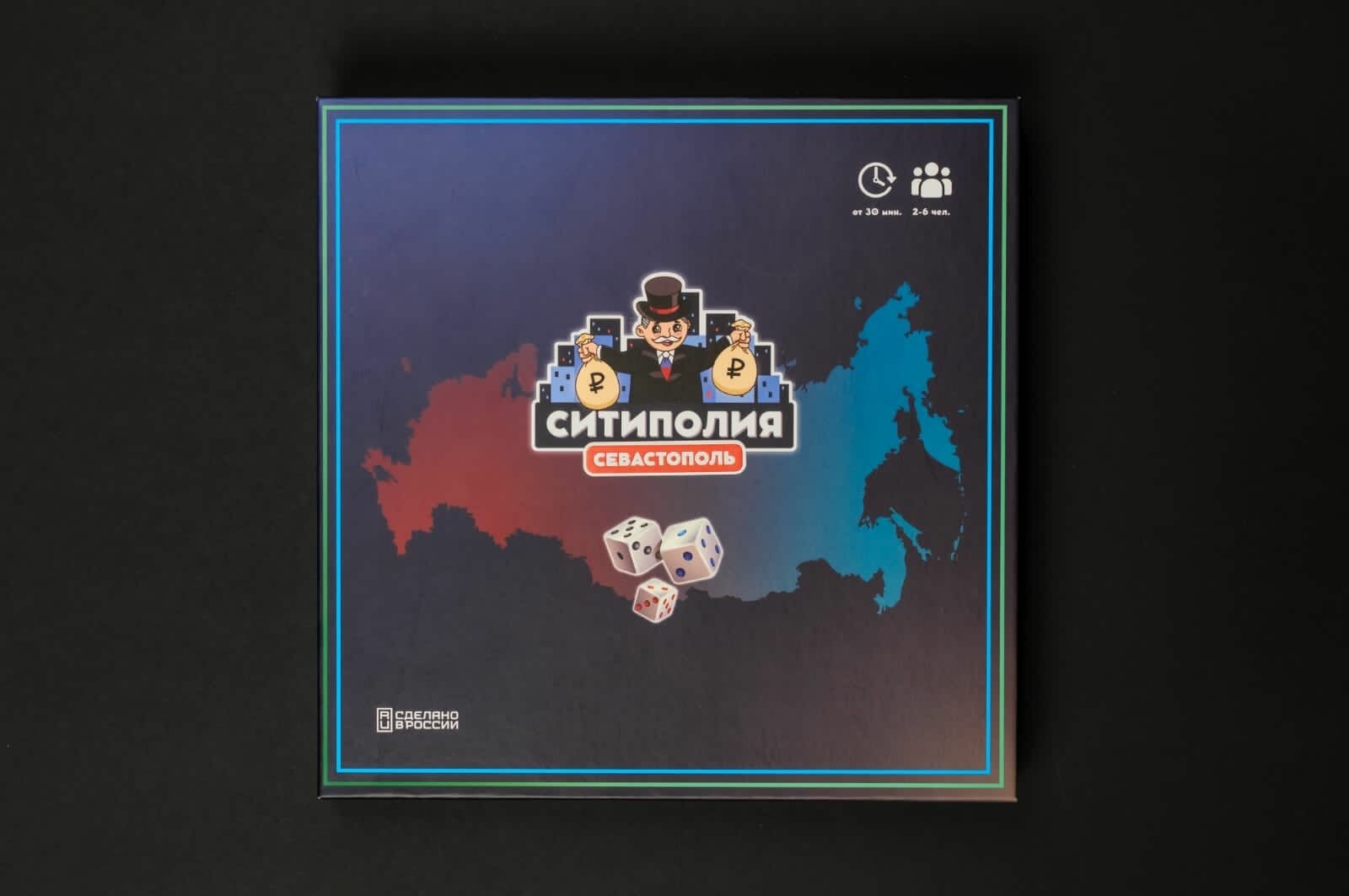 Ситиполия Севастополь Монополия Игра