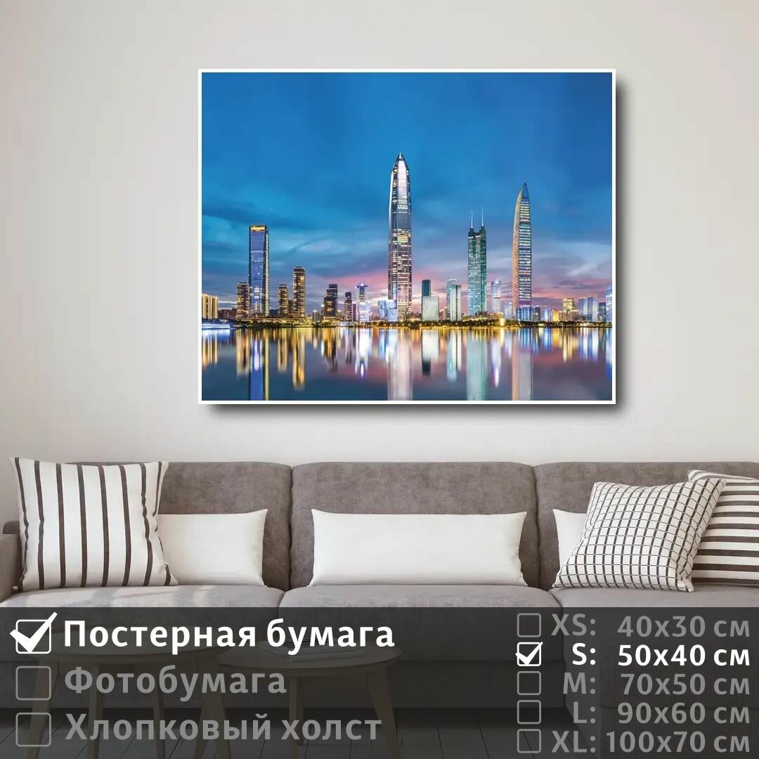 Постер на стену Ночной Город В Китае С Небоскребами У Реки 50х40 см ПолиЦентр