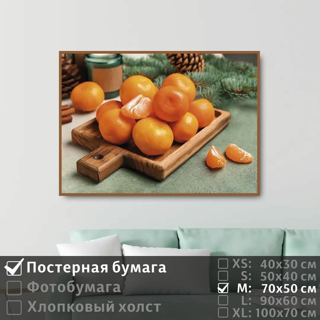 Постер на стену Оранжевые Мандарины Для Зимнего Вечера 70х50 см ПолиЦентр