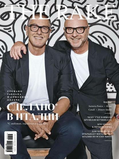The Rake №03/2015 [Цифровая книга]
