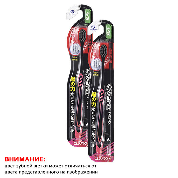 DentalPro "BLACK" Зубная щетка с компактной головкой с коллоидной керамикой, средней жесткости 2 шт.