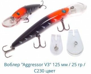 Воблер German Aggressor V3 125mm
